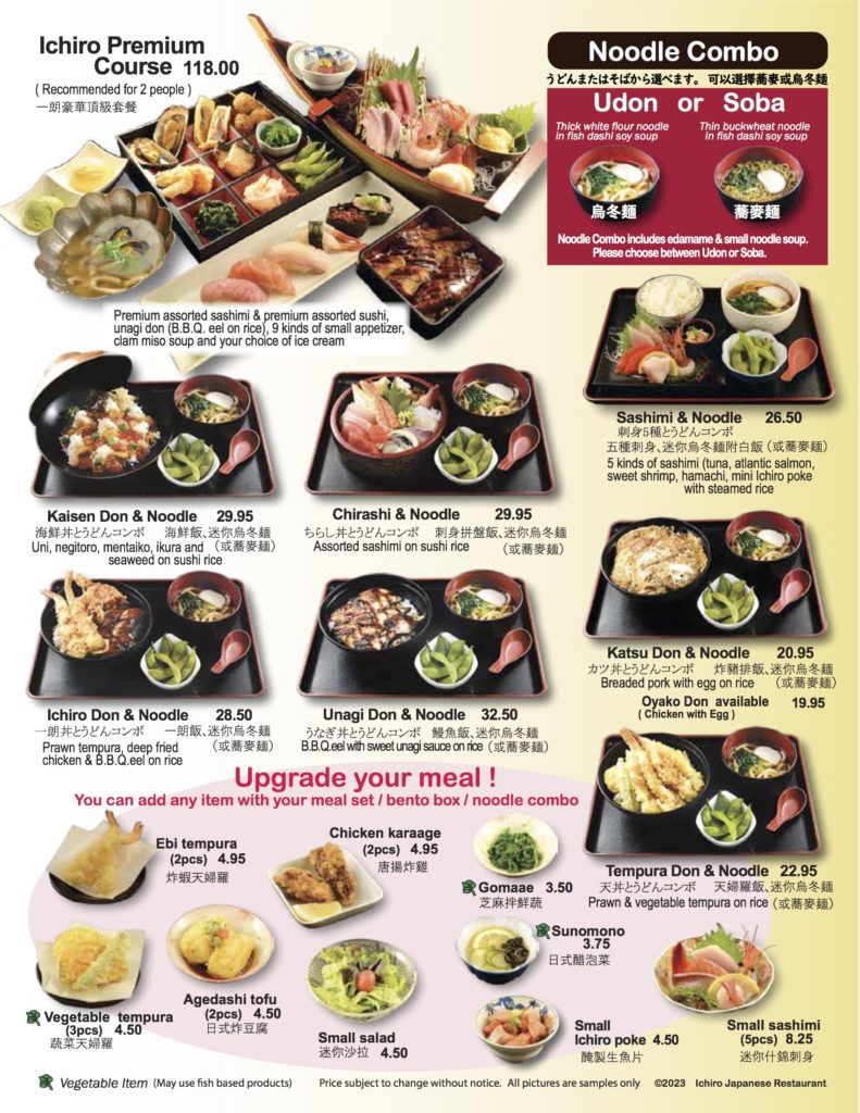 Menu – WELCOME to ICHIRO JAPANESE RESTAURANT